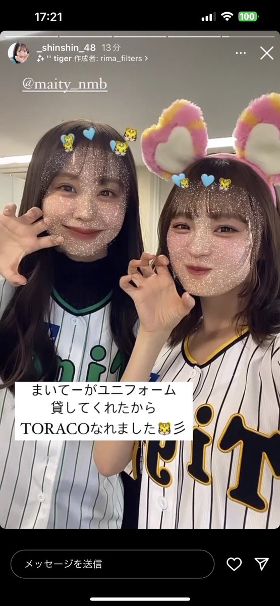 【NMB48】TORACO（仮） : NMB48まとめスピリッツ