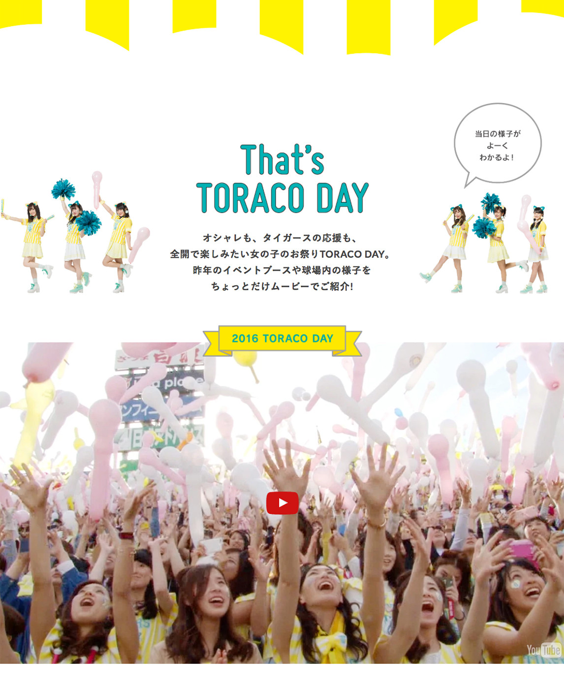 【NMB48】TORACOのメインビジュアルが完成&スペシャルサイトも公開 : NMB48まとめスピリッツ