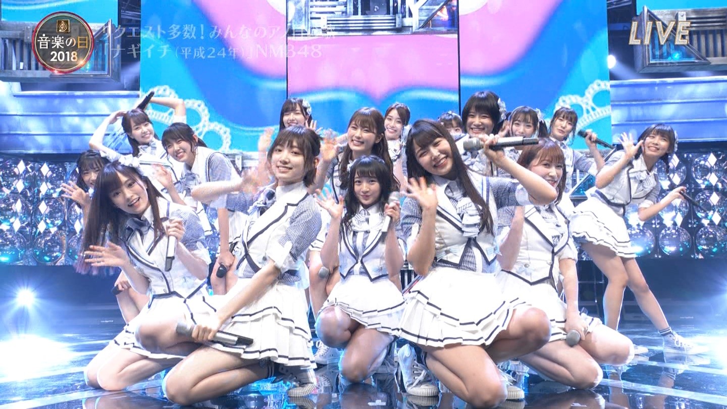 【NMB48】音楽の日2018まとめ ナギイチを披露 : NMB48まとめスピリッツ