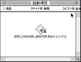 潰れた記念Blog:NetBSD/mac68kが自動ブートするようにする