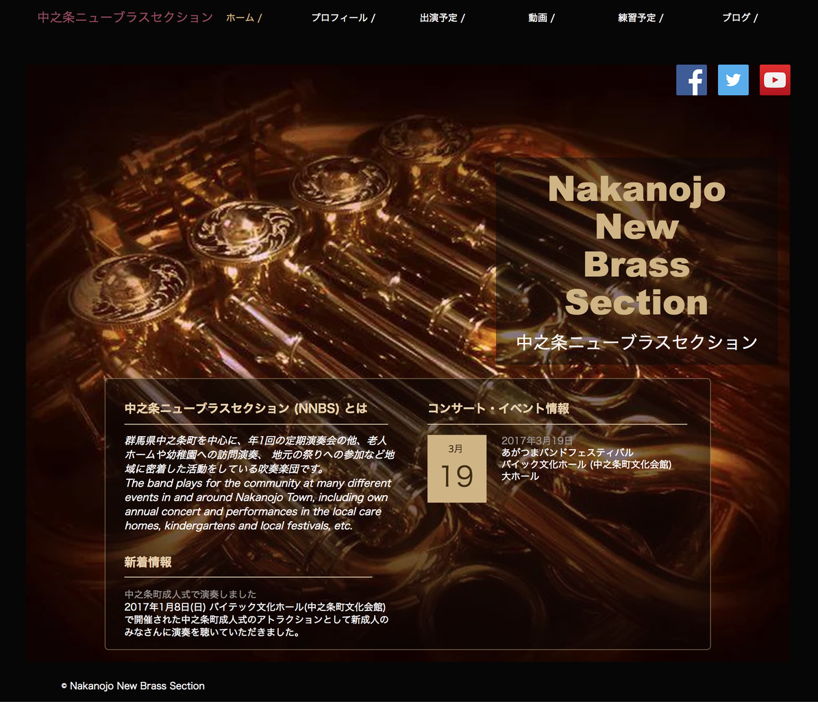 NNBS 中之条ニューブラスセクション 公式ブログ