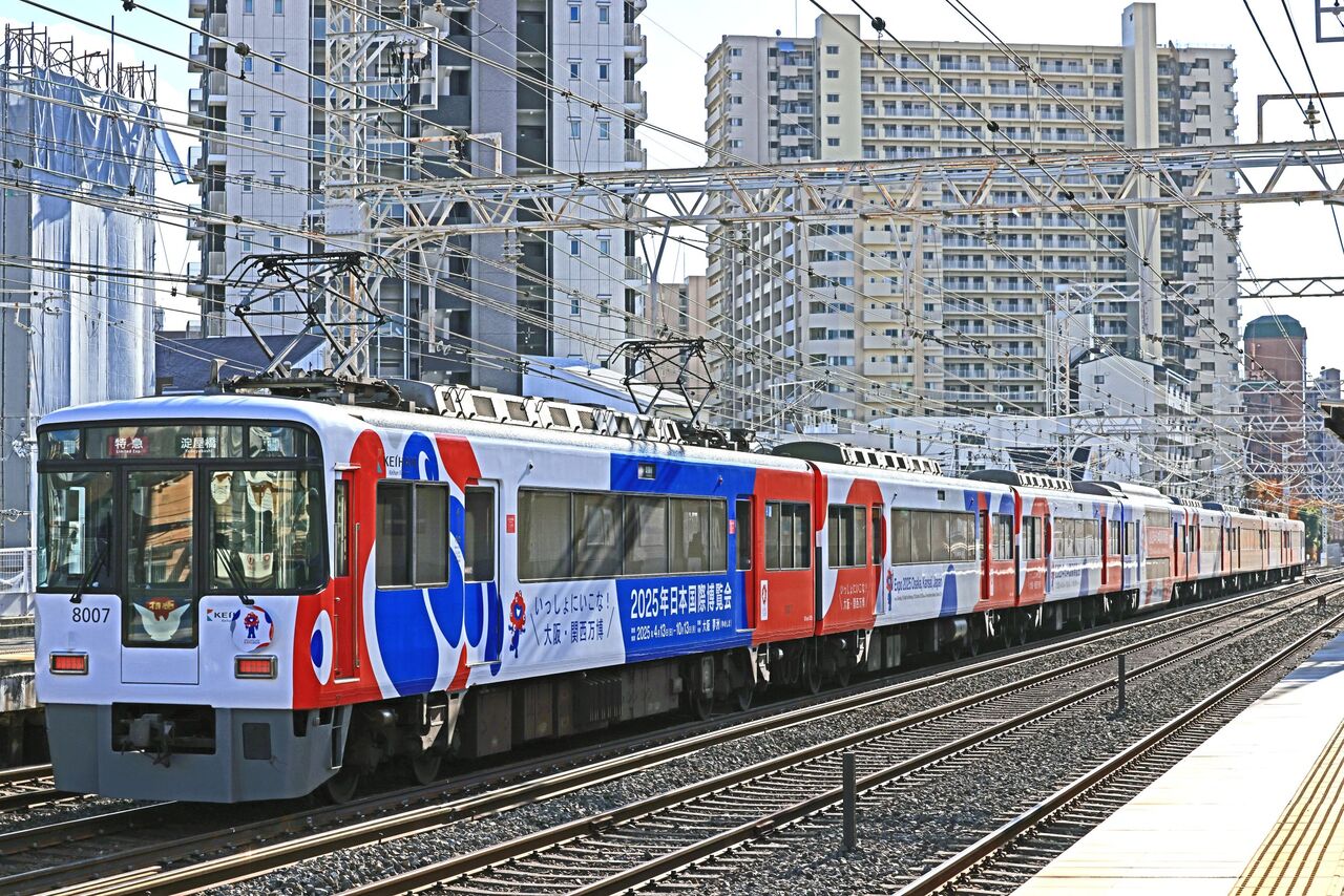 京阪電気鉄道 8000系8007F「大阪・関西万博ラッピング」HM掲出編成＠野江駅 : 鐵道写真公開所 参号機