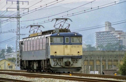 日本国有鉄道 EF62-20号機 : 鐵道写真公開所 参号機