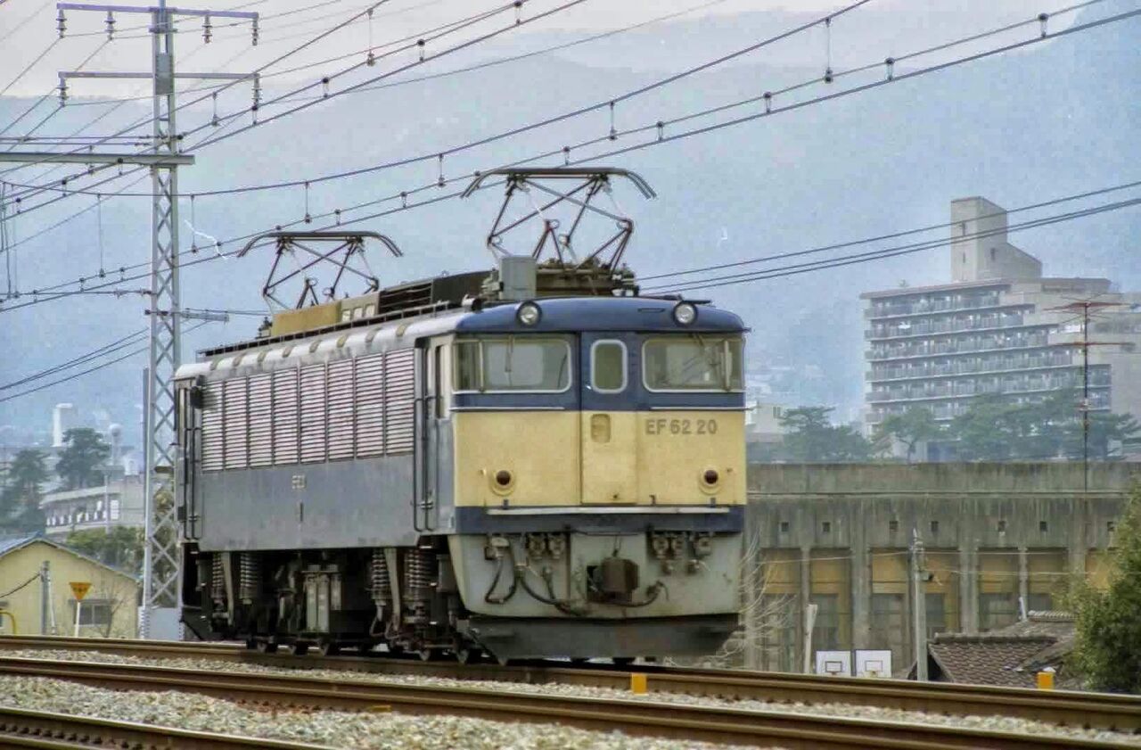 日本国有鉄道 EF62-20号機 : 鐵道写真公開所 参号機
