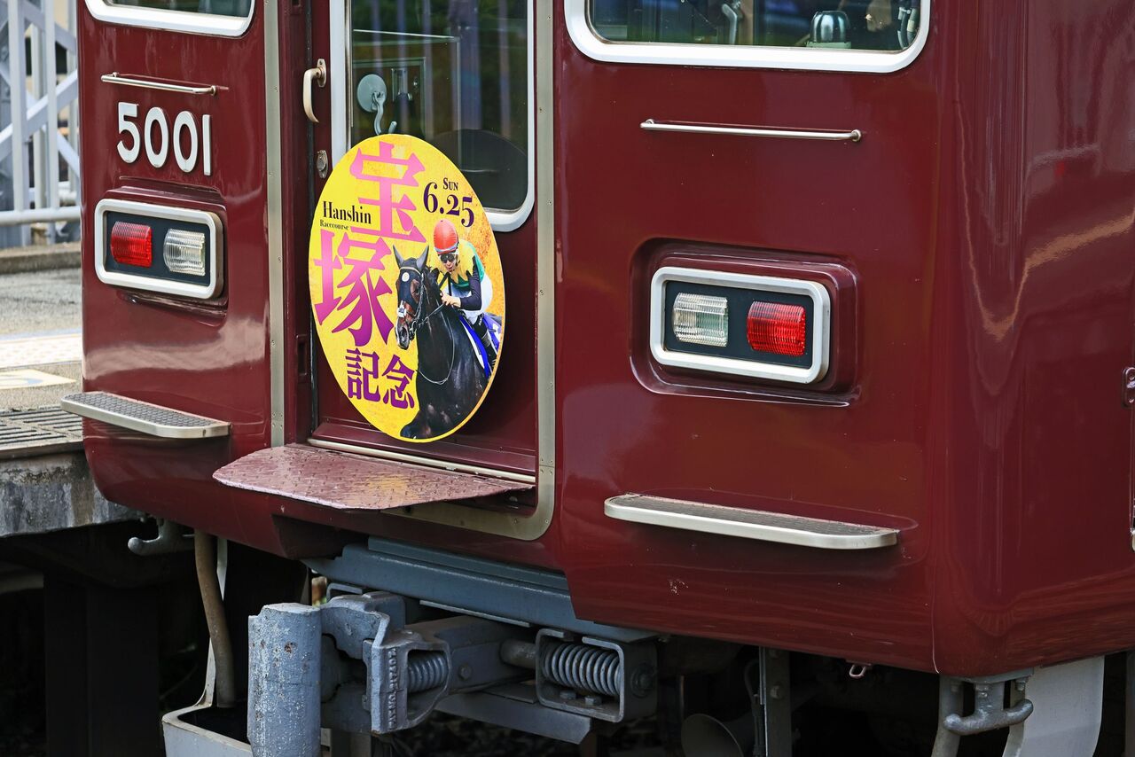 阪急電鉄 5000系5001F 「宝塚記念」HM掲出編成 : 鐵道写真公開所 参号機