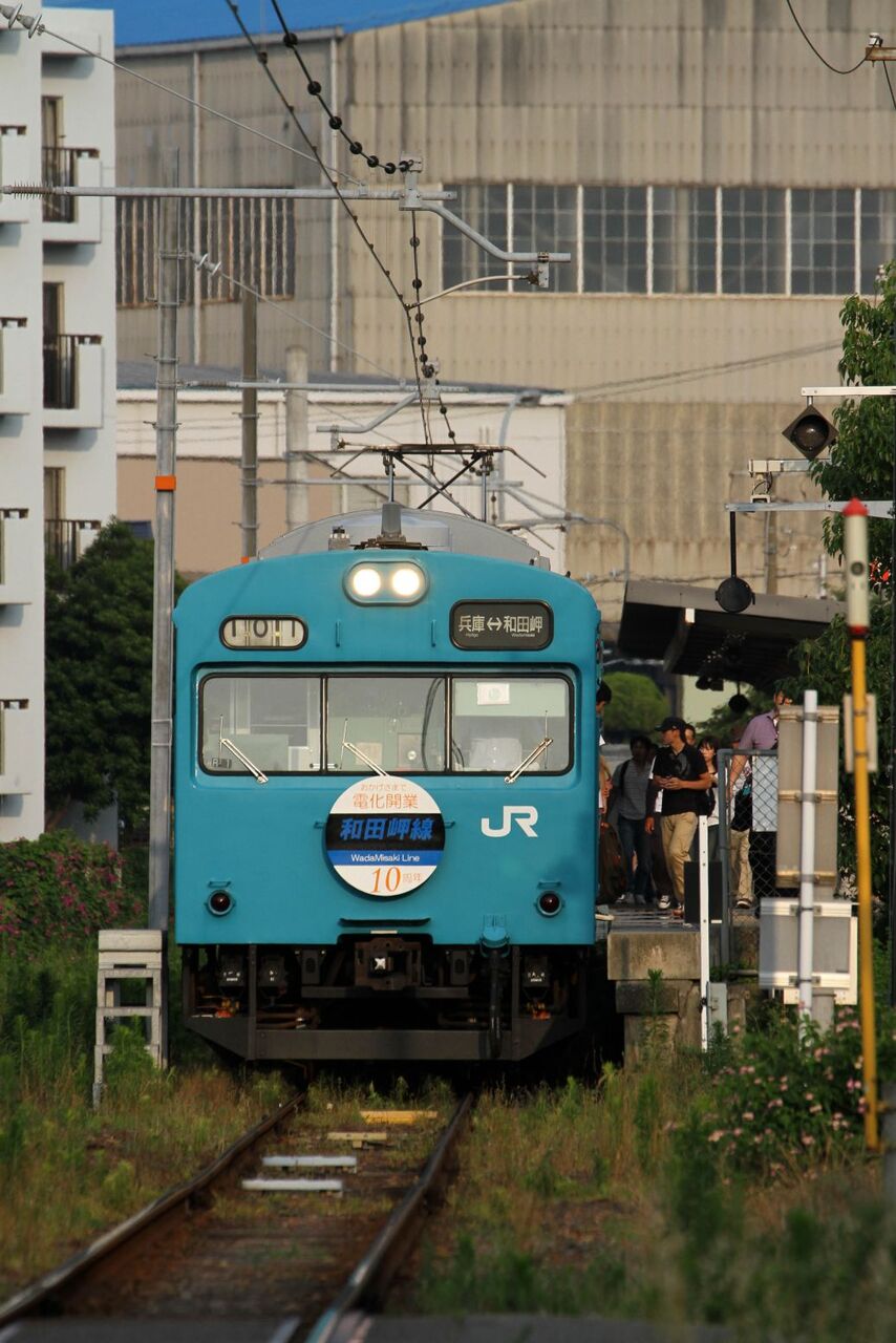 JR西日本 103系R1編成 「おかげさまで電化開業 和田岬線10周年」HM掲出編成 その1 : 鐵道写真公開所 参号機