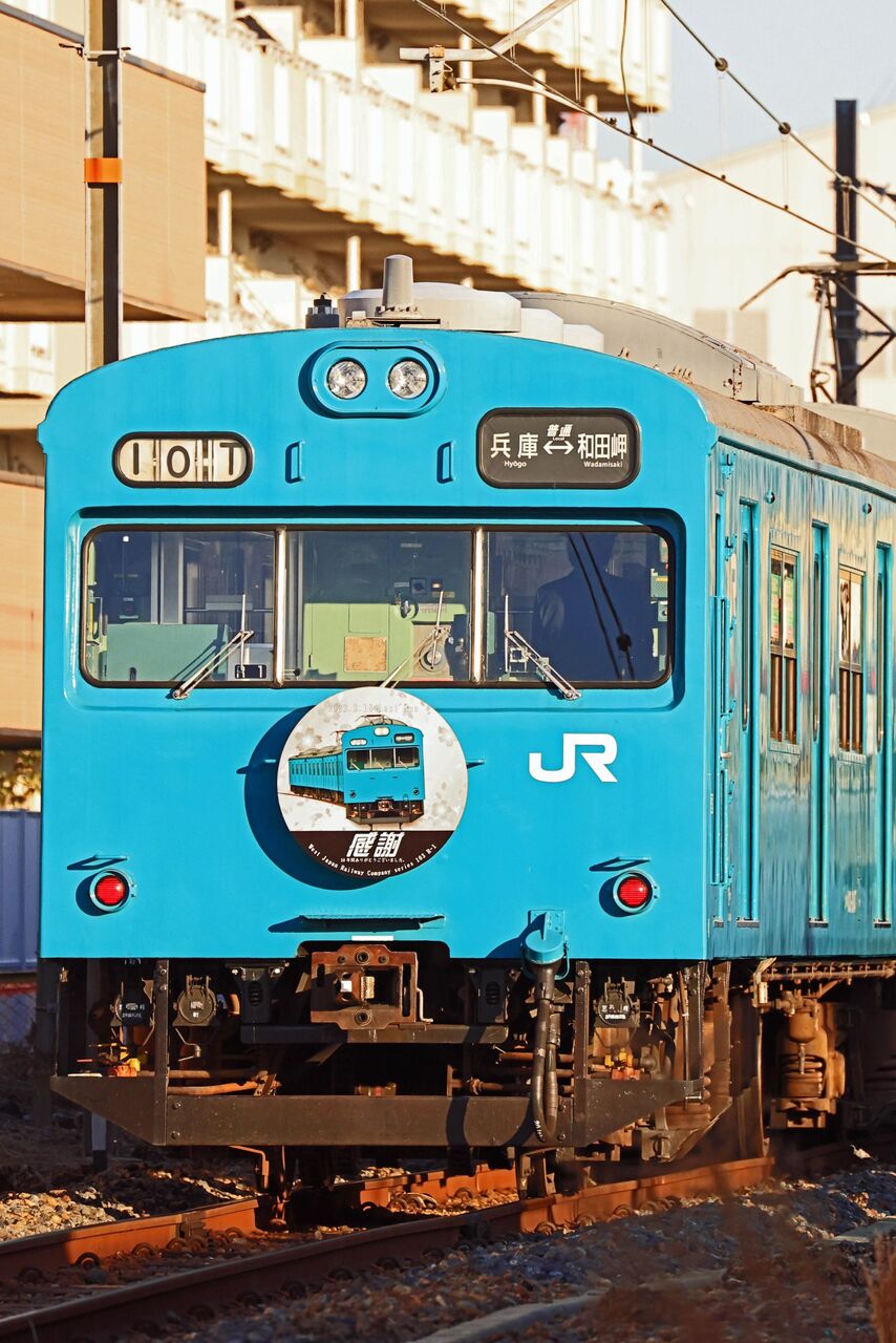JR西日本 103系R1編成「ありがとう103系R1編成」「感謝」HM掲出編成 さようなら その2 : 鐵道写真公開所 参号機