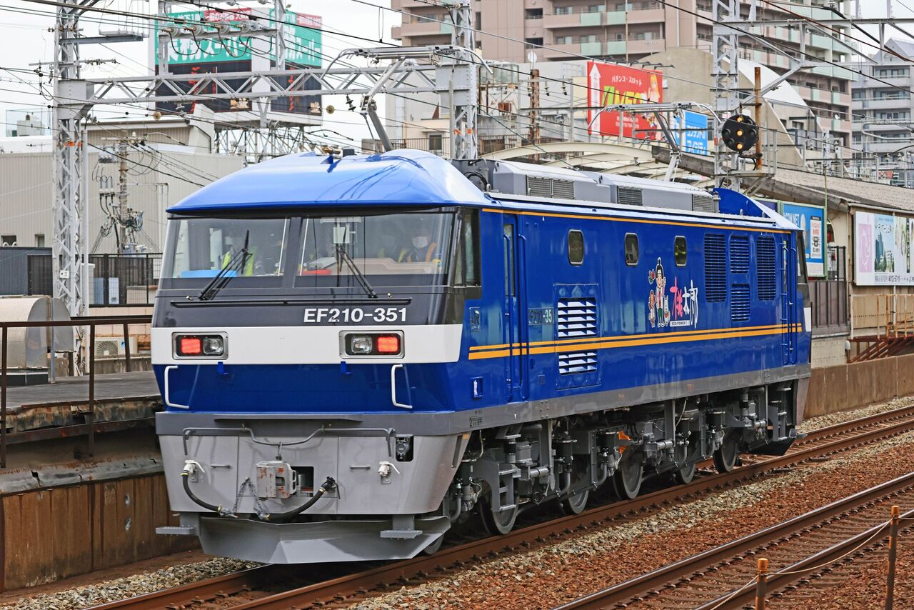 JR貨物 EF210-351号機 出場試運転＠垂水駅 : 鐵道写真公開所 参号機