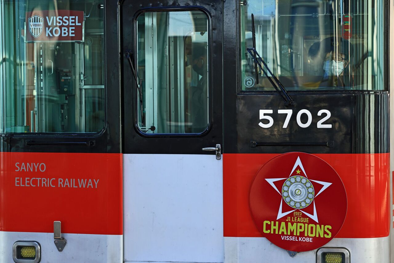 山陽電気鉄道 5000系5702F「VISSEL KOBE優勝」HM・副標掲出編成 阪神電気鉄道 8000系8211F｢阪神タイガース日本一記念ラッピング」編成並び : 鐵道写真公開所 参号機