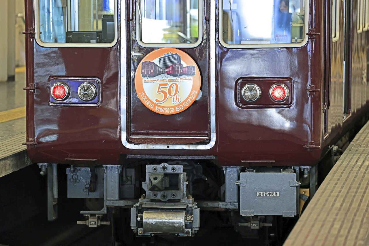 阪急電鉄 5100系5104F 「大阪梅田 新駅開業50周年記念」宝塚線HM掲出編成 : 鐵道写真公開所 参号機