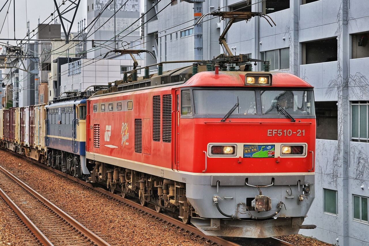 JR貨物 EF510-21号機「がんばろう！能登・北陸」HMシール付＋ムドEF65-2092号機2077レ＠さくら夙川 : 鐵道写真公開所 参号機