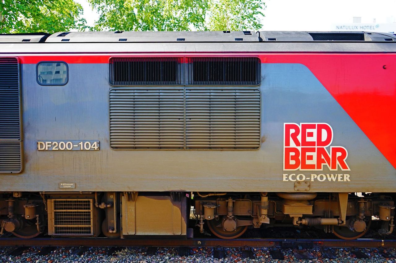 JR貨物 DF200-104号機 : 鐵道写真公開所 参号機