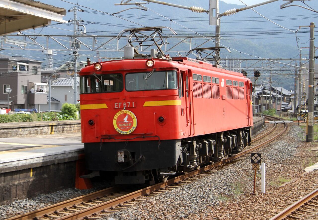 JR貨物 EF67-1号機 : 鐵道写真公開所 参号機