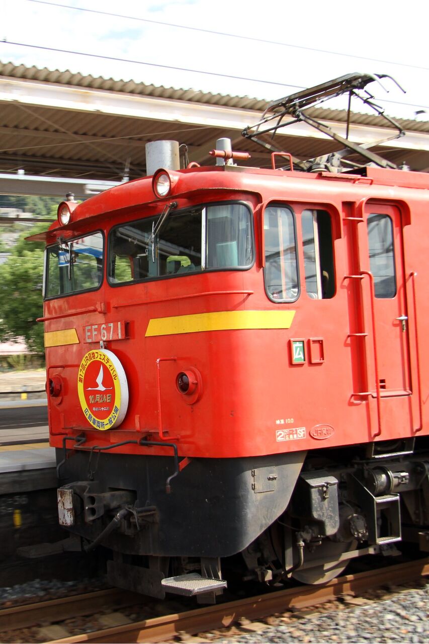 JR貨物 EF67-1号機 : 鐵道写真公開所 参号機