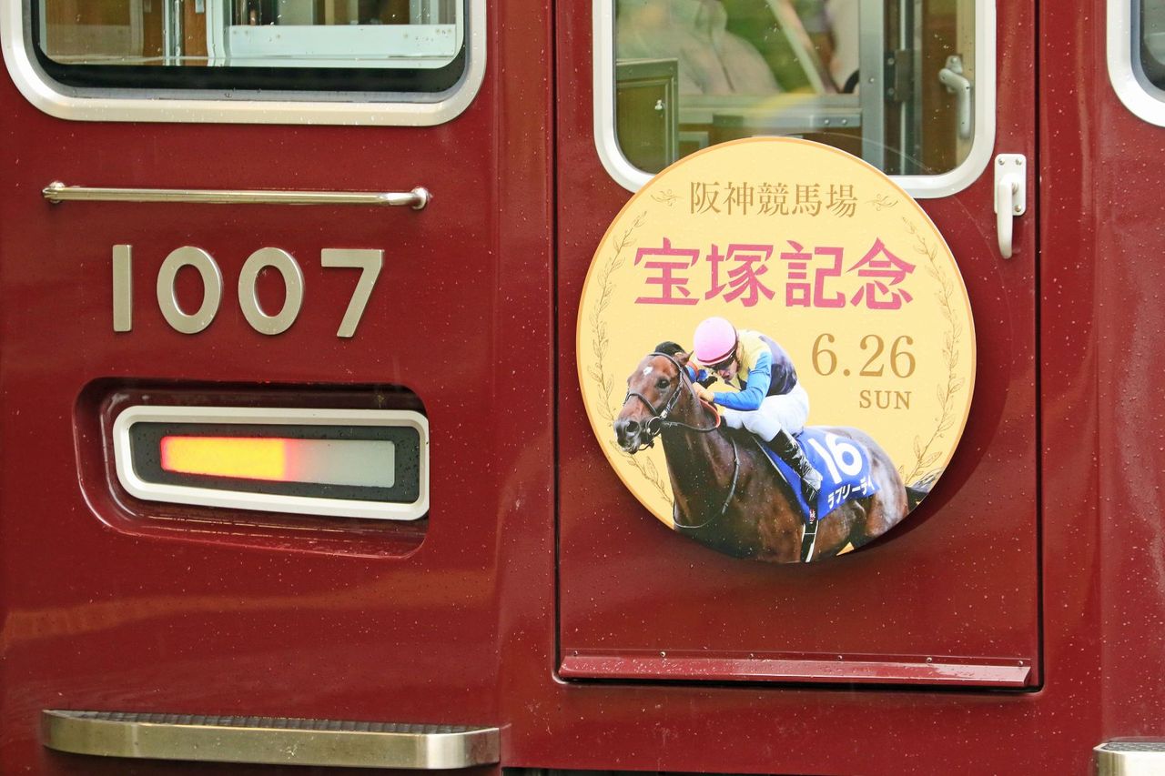 阪急電鉄 1000系1007F 「阪神競馬場・宝塚記念」HM掲出編成 : 鐵道写真公開所 参号機