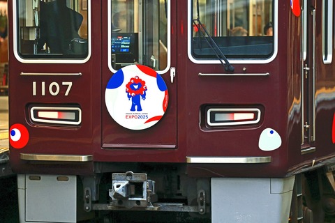 阪急電鉄 1000系1007F 「大阪・関西万博」HM掲出ラッピング編成 : 鐵道写真公開所 参号機