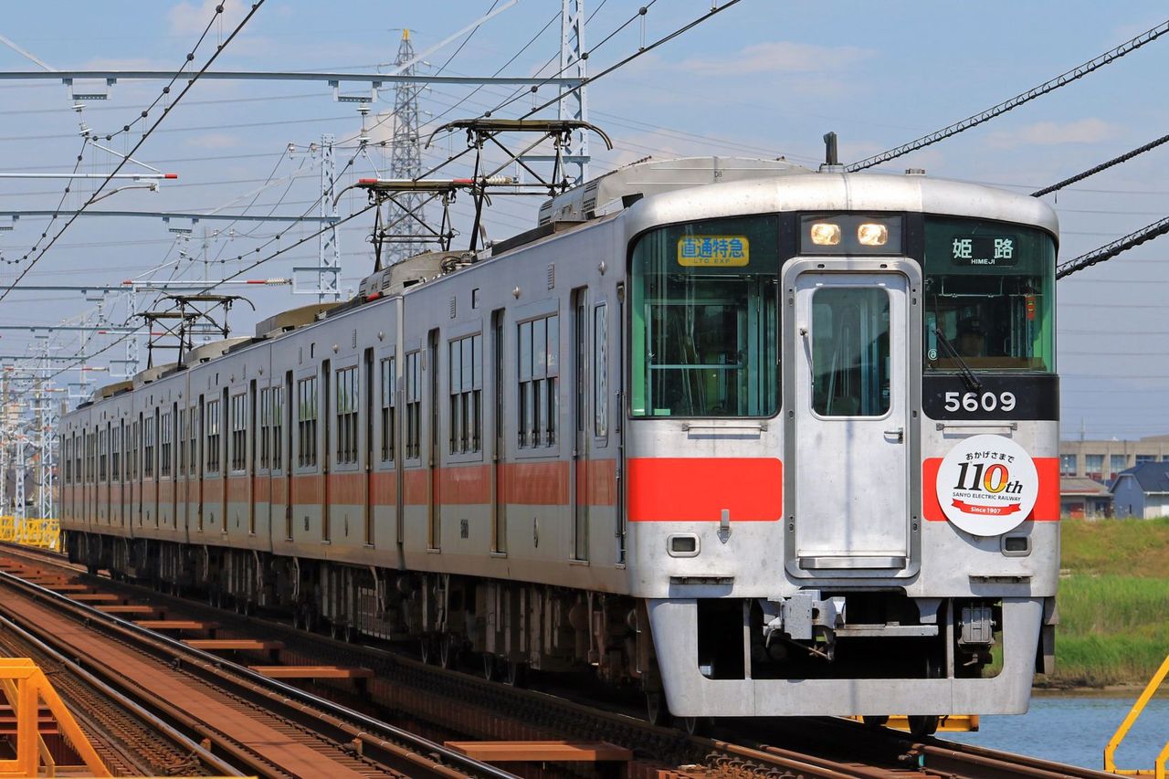 山陽電気鉄道 5000系5018F「創立110周年」HM掲出編成 : 鐵道写真公開所 参号機