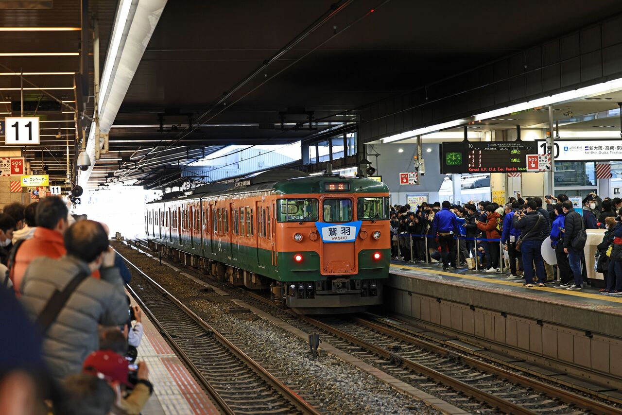 JR西日本 115系300番台D26編成 湘南色「鷲羽」HM掲出＋サボ付き臨時列車＠大阪 : 鐵道写真公開所 参号機