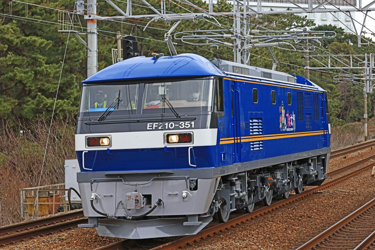 JR貨物 EF210-351号機 出場試運転＠舞子駅 : 鐵道写真公開所 参号機