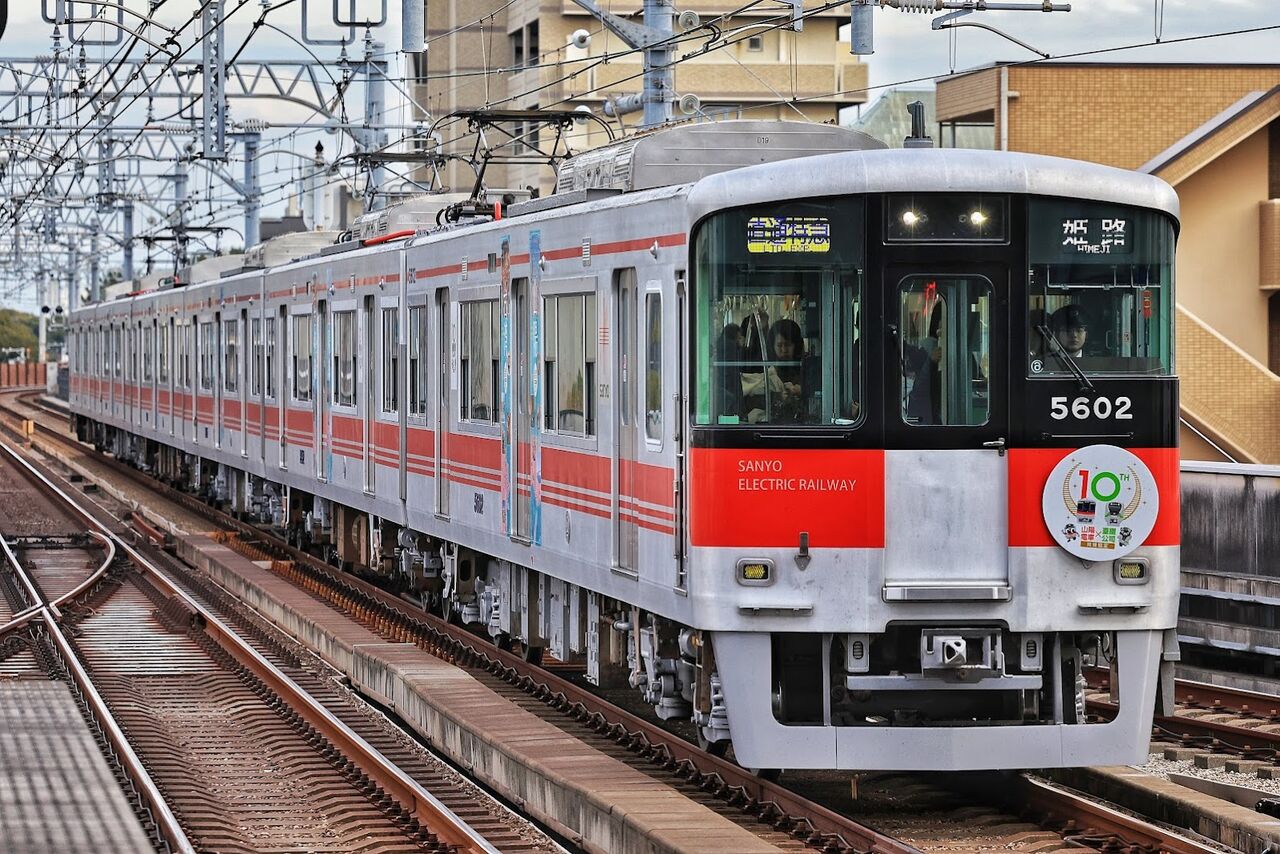 山陽電気鉄道 5000系5702F「山陽電車×臺鐵公司 姉妹協定10周年」HM掲出編成 : 鐵道写真公開所 参号機