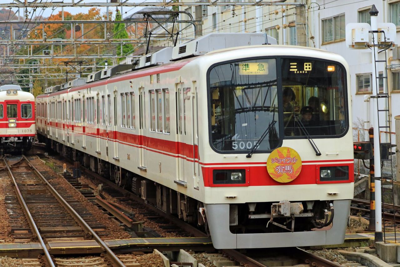 神戸電鉄 5000系5005F「ジョイフル有馬」HM掲出編成 : 鐵道写真公開所 参号機