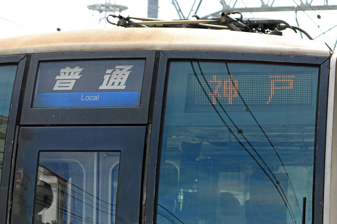 JR西日本 207系S16＋T10編成 : 鐵道写真公開所 参号機