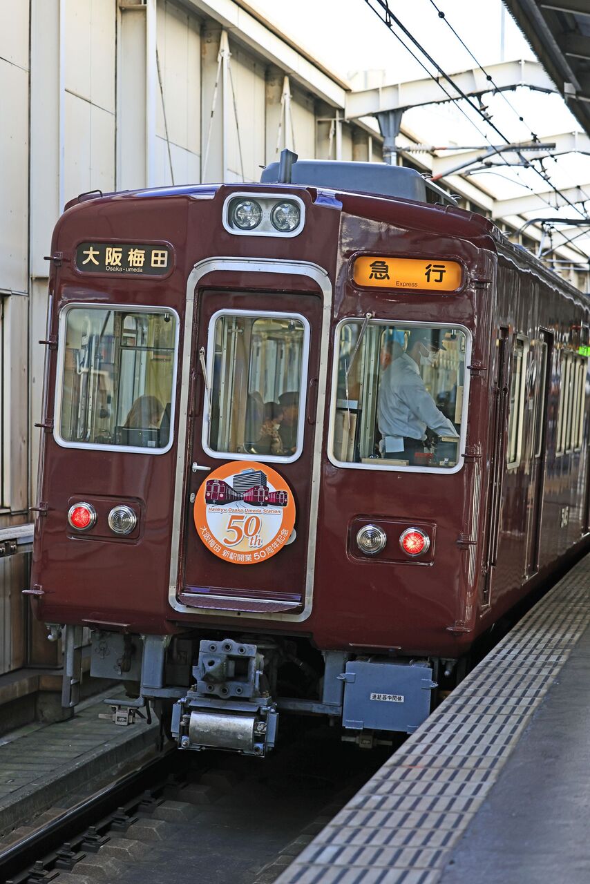 阪急電鉄 5100系5104F 「大阪梅田 新駅開業50周年記念」宝塚線HM掲出編成 : 鐵道写真公開所 参号機