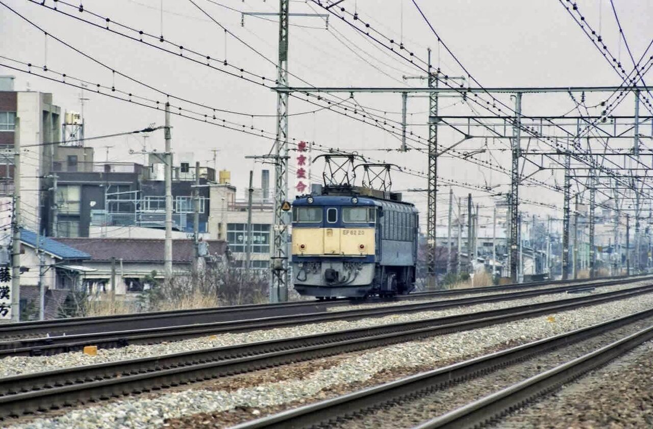 日本国有鉄道 EF62-20号機 : 鐵道写真公開所 参号機