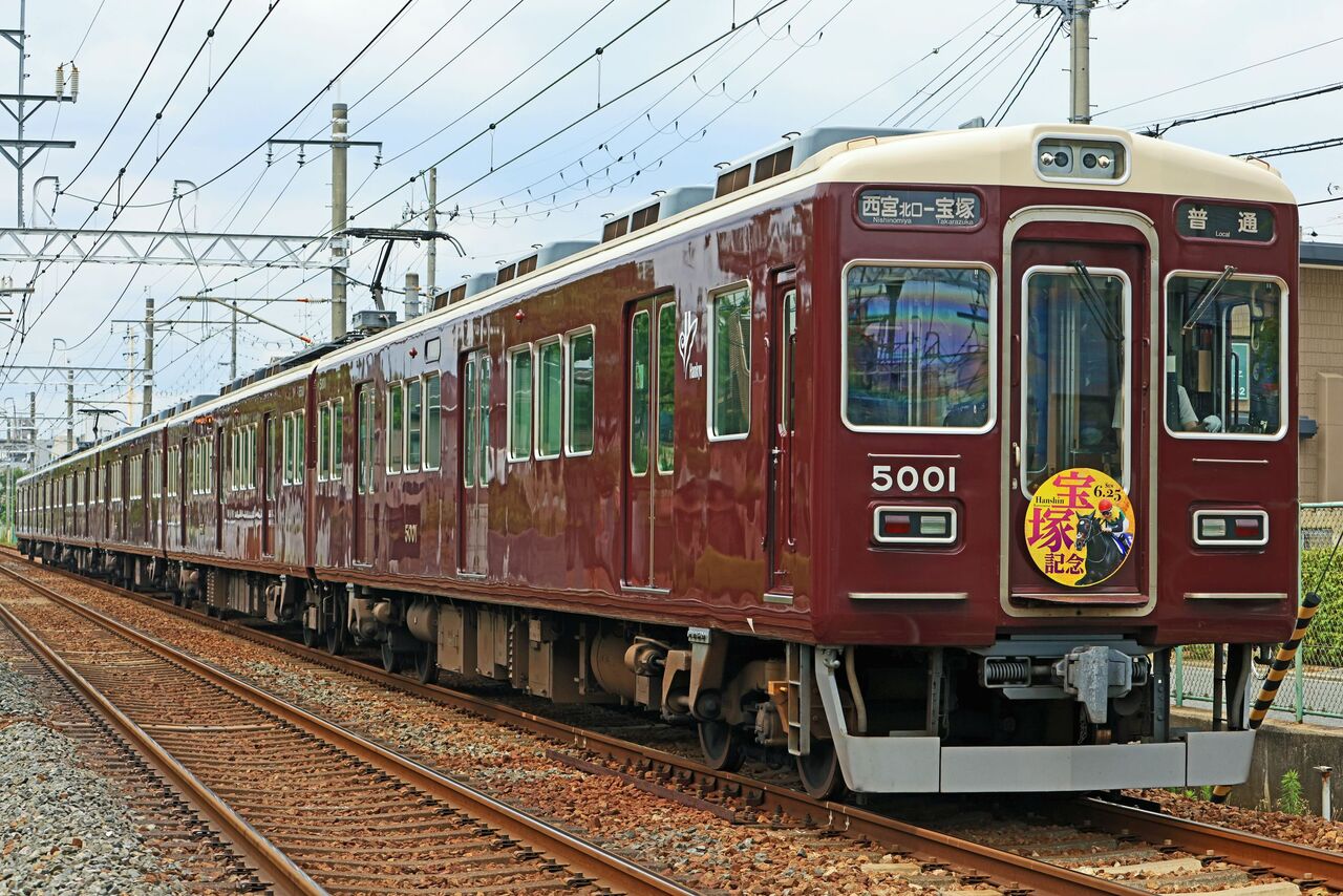 阪急電鉄 5000系5001F 「宝塚記念」HM掲出編成 : 鐵道写真公開所 参号機