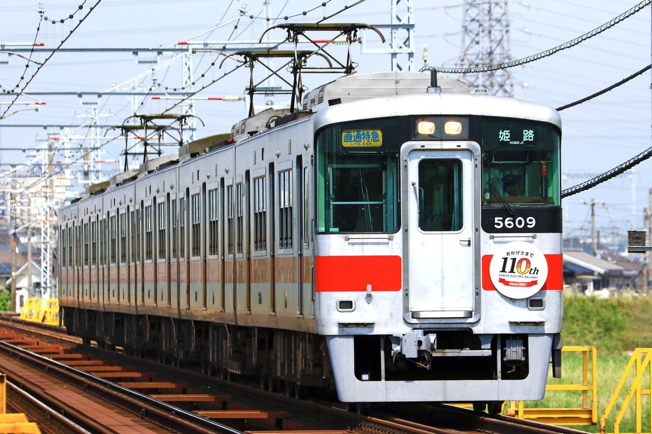 山陽電気鉄道 5000系5018F「創立110周年」HM掲出編成 : 鐵道写真公開所 参号機