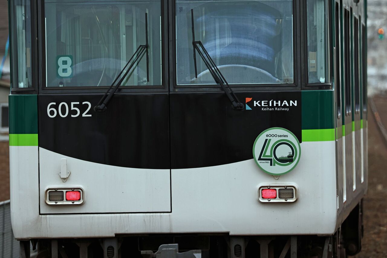 京阪電気鉄道 6000系6002F「6000系誕生40周年」HM掲出編成 : 鐵道写真公開所 参号機