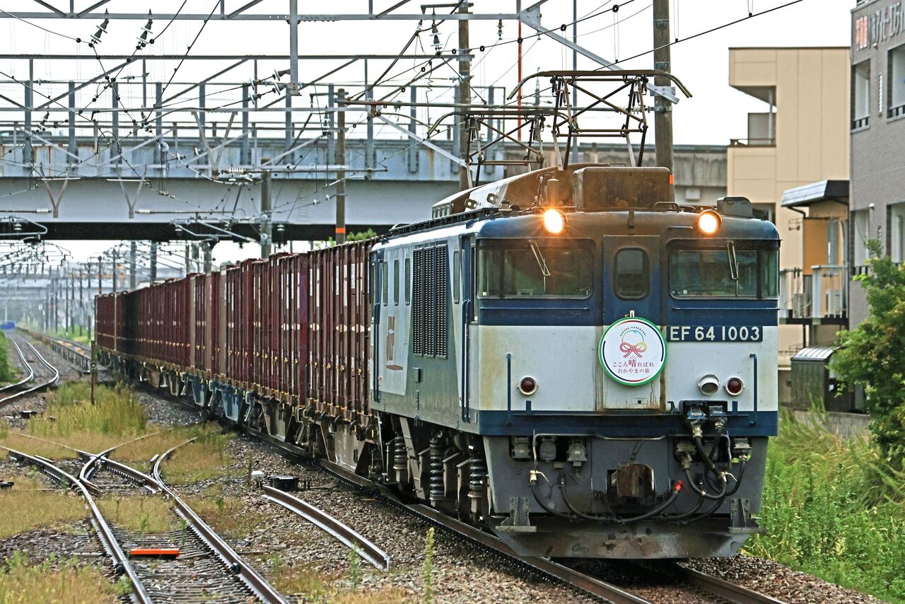 JR貨物 EF64-1003号機 高崎更新色 「心晴ればれおかやまの旅」HM付き : 鐵道写真公開所 参号機