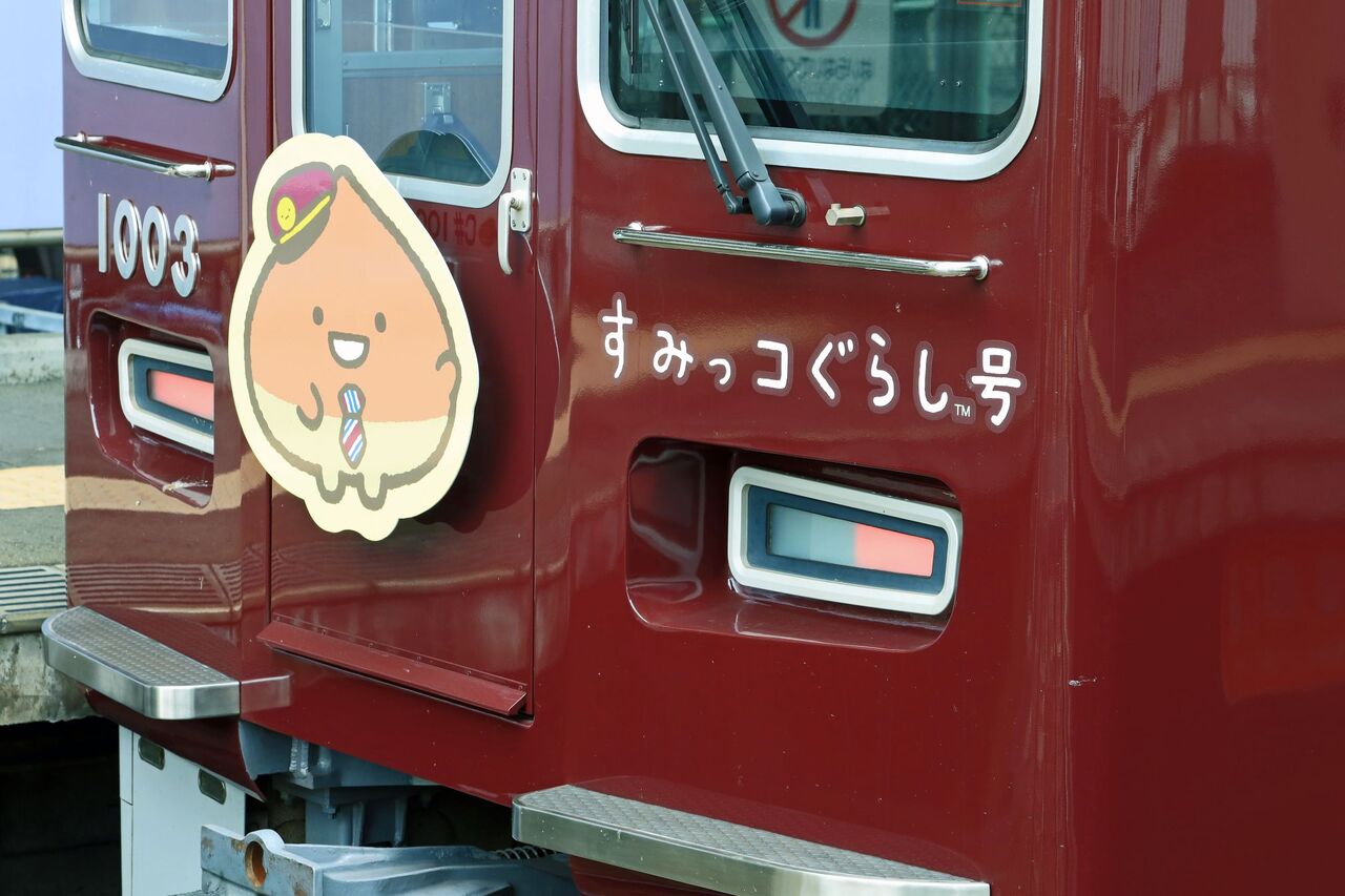 阪急電鉄 1000系1003F 宝塚線「すみっコぐらし号 阪急電鉄 1000系1003F 宝塚線「すみっコぐらし号