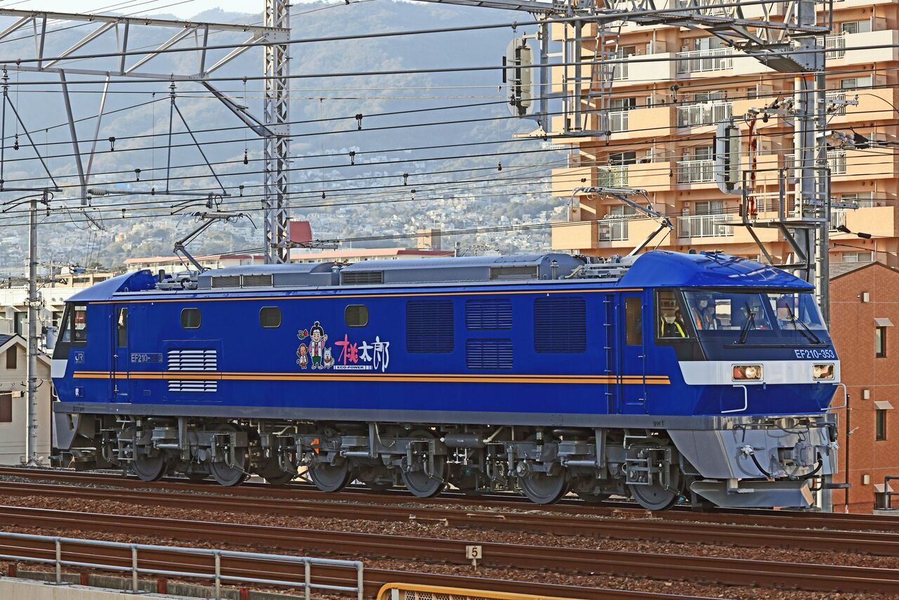 JR貨物 EF210-353号機 出場試運転 : 鐵道写真公開所 参号機