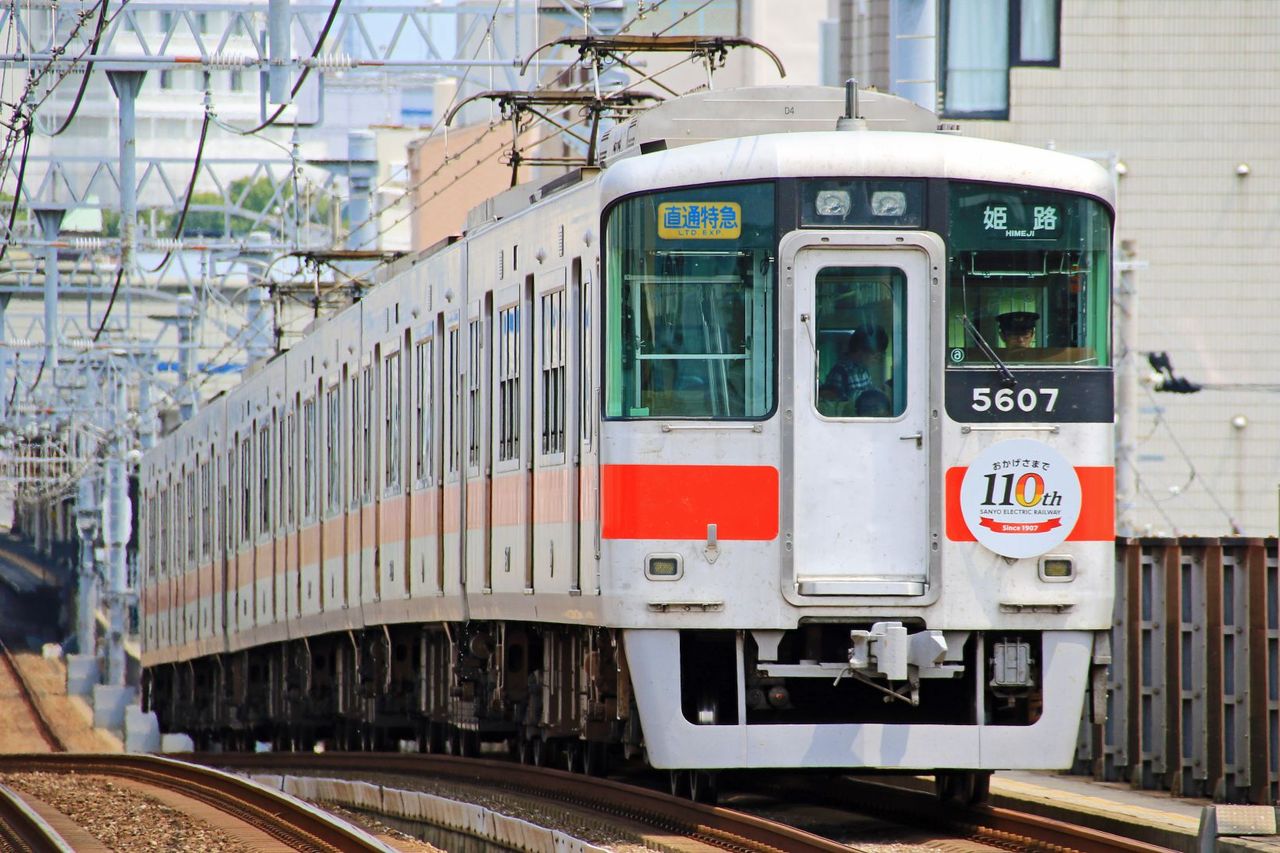 山陽電気鉄道 5000系5014F「創立110周年」HM掲出編成 : 鐵道写真公開所 参号機