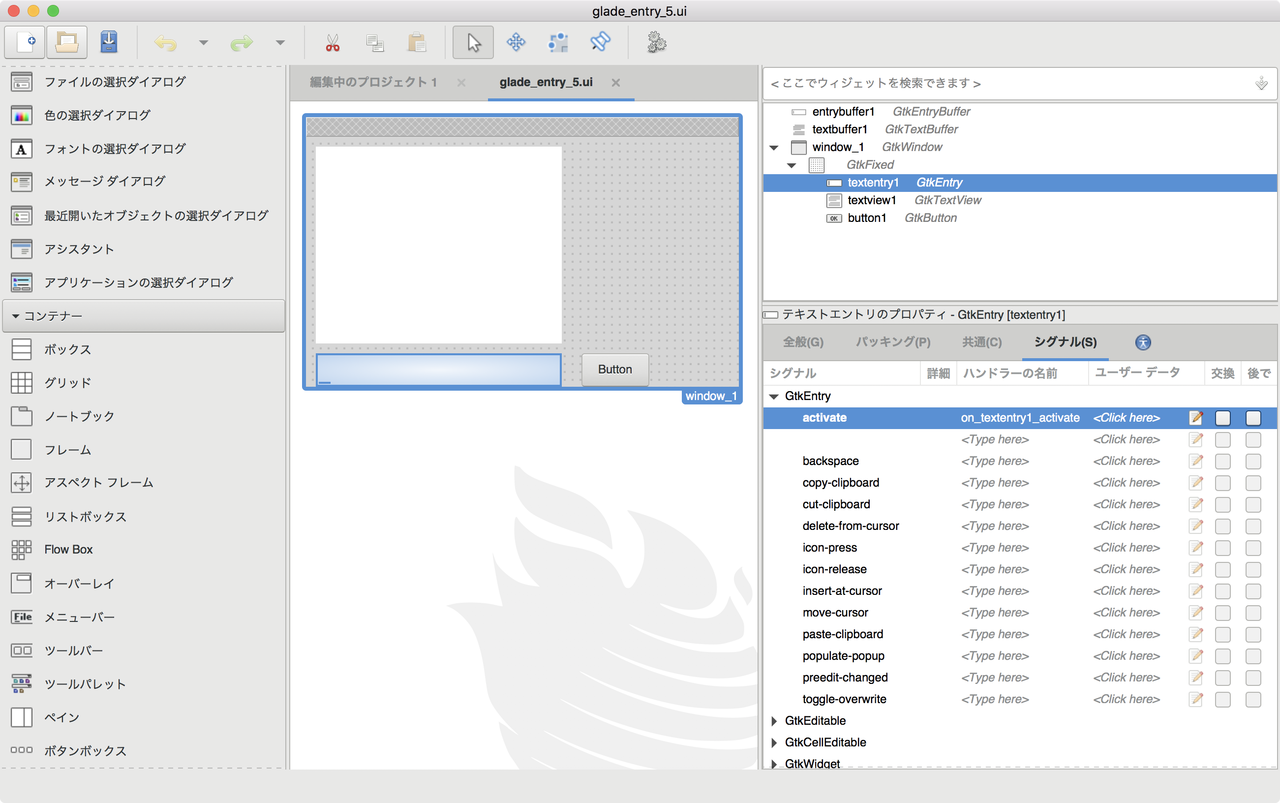 noanoa 日々の日記 : Ruby/GTK3を今時のGlade, XML, Builder, CSSで書く6 - テキスト入力