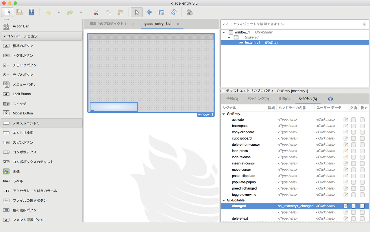 noanoa 日々の日記 : Ruby/GTK3を今時のGlade, XML, Builder, CSSで書く6 - テキスト入力