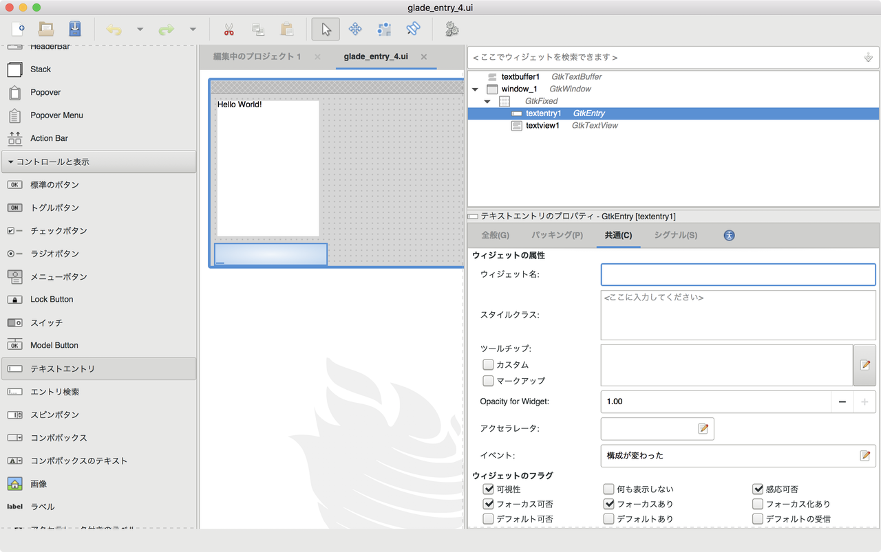 noanoa 日々の日記 : Ruby/GTK3を今時のGlade, XML, Builder, CSSで書く6 - テキスト入力