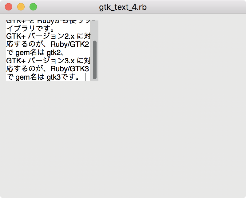 noanoa 日々の日記 : Ruby/GTK2，GTK3 プログラミング Tips（5）- テキスト