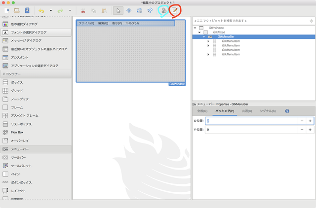 noanoa 日々の日記 : Ruby/GTK3を今時のGlade, XML, Builder, CSSで書く7 - メニュー