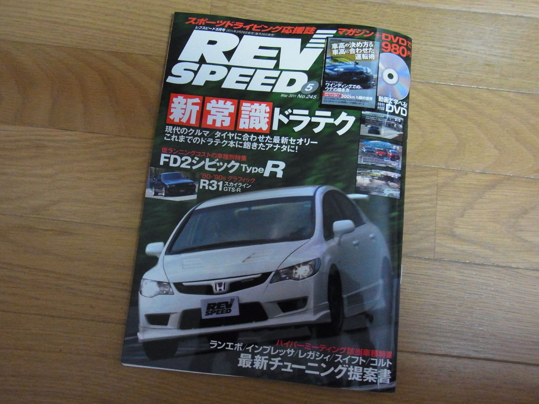 FD2 特集 : RG-O blog