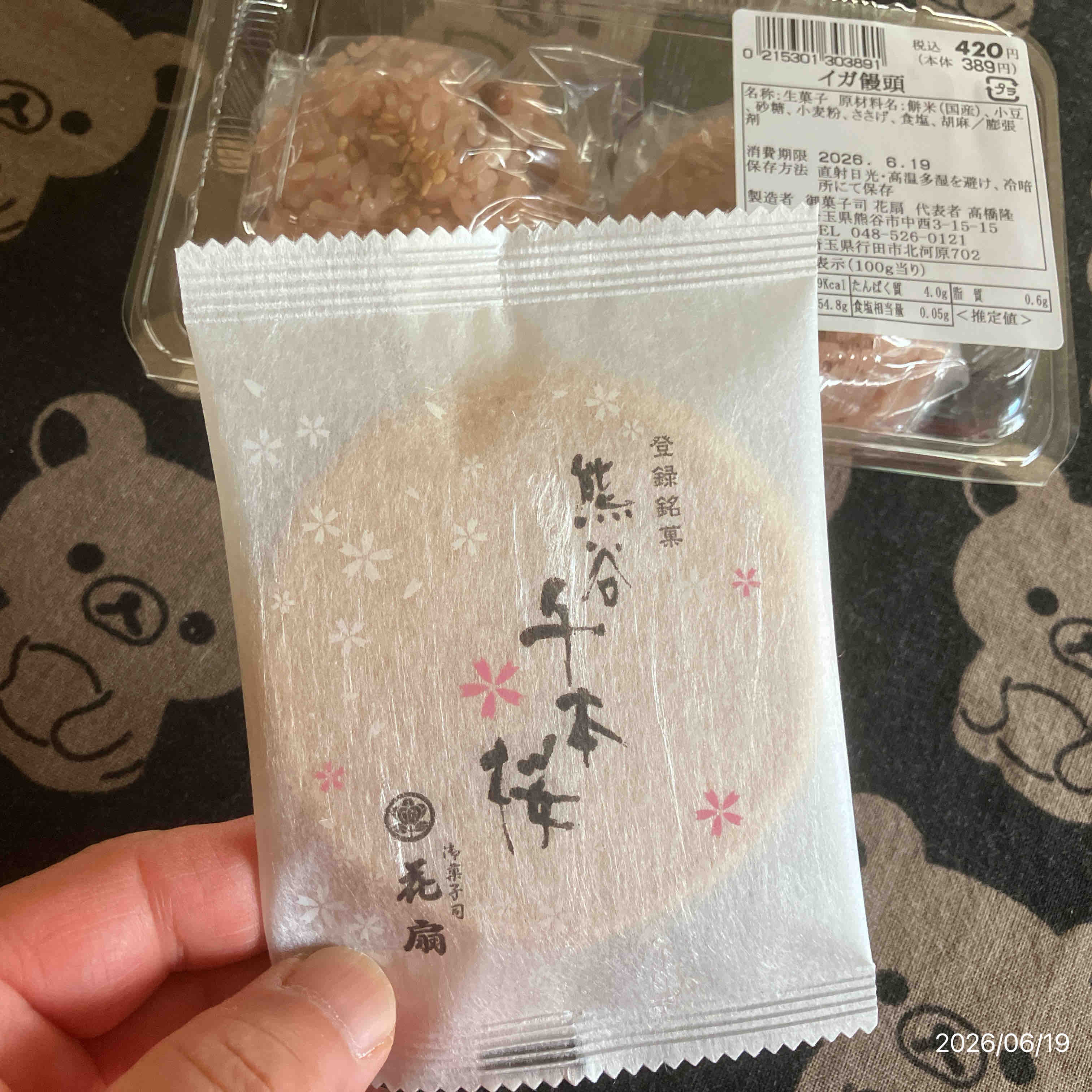 💡灯台下暗し💦 ^o^♪ : 🍵どうでもいい日常nobuの日記🍘 ^o^♪