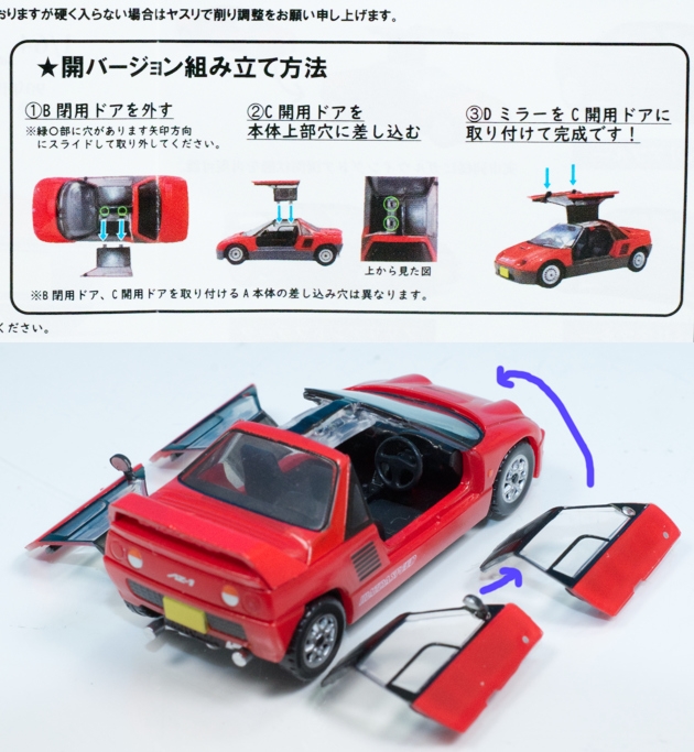 レビュー トイズキャビン カプセルトイ 1/64 マツダ・オートザム レビュー トイズキャビン カプセルトイ 1/64 マツダ・オートザム
