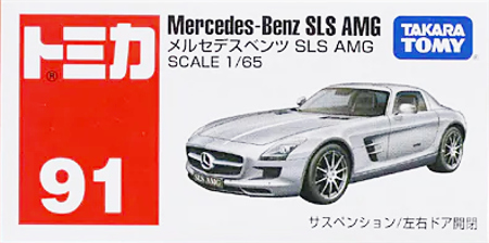 レビュー トミカ No.91 メルセデス ベンツ SLS AMG : ミニカー沼 レビュー トミカ No.91 メルセデス ベンツ SLS AMG : ミニカー沼