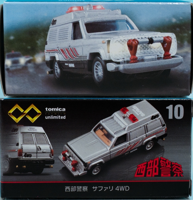 レビュー トミカプレミアム unlimited 10 西部警察 サファリ4WD レビュー トミカプレミアム unlimited 10 西部警察 サファリ4WD
