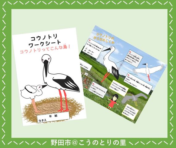 こうのとりフェスが開催されました！ : 野田市＠こうのとりの里のblog