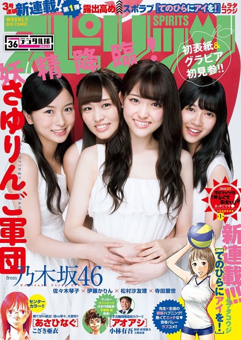 【今日は何の日】8月1日の乃木坂46 : 乃木坂辞典