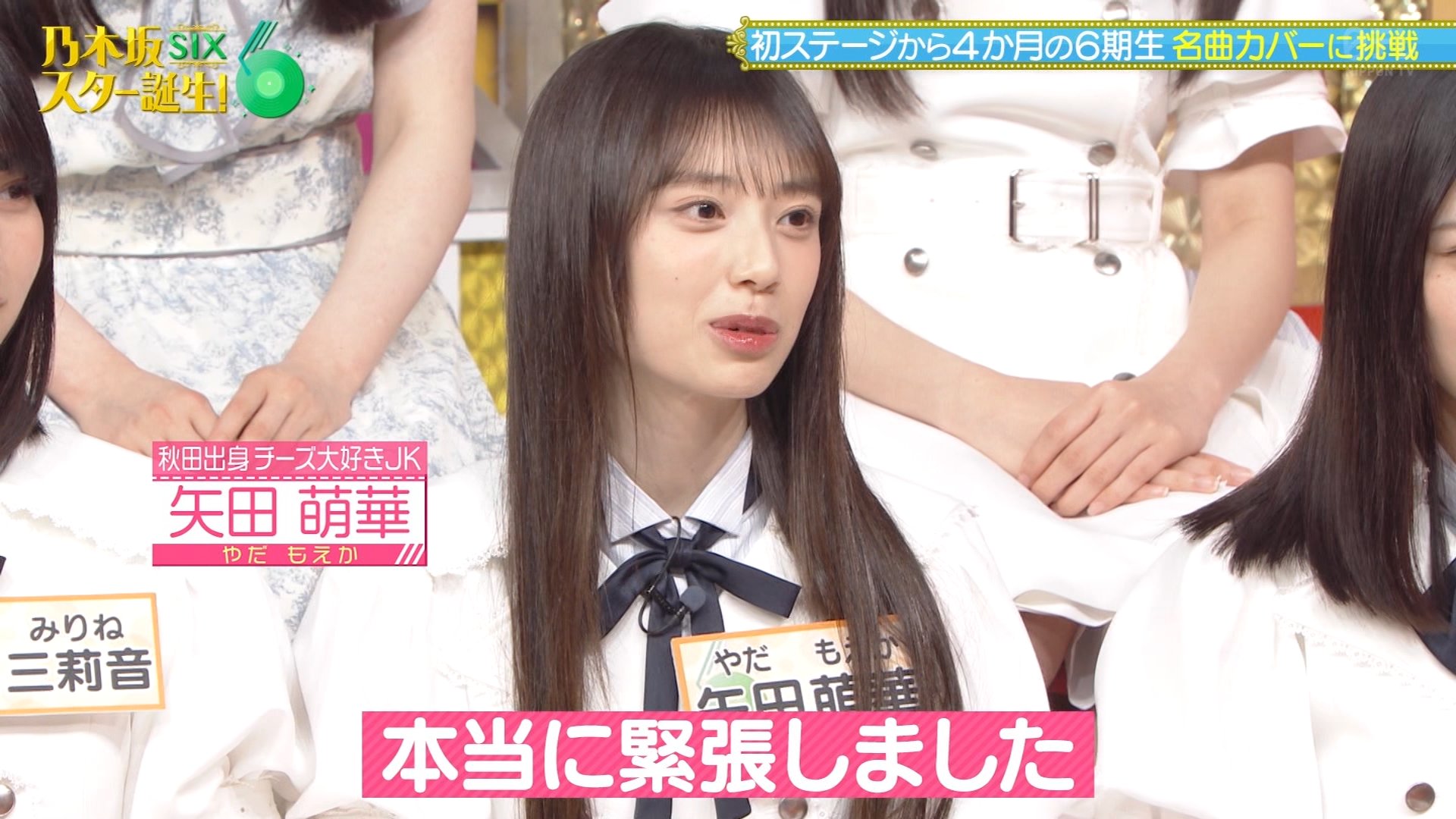 矢田萌華ちゃんの「乃木坂スター誕生SIX」を忘れない画像まとめ2 : 乃木坂46のテレビとラジオ