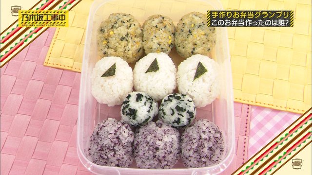 【乃木坂工事中】『手作りお弁当グランプリ』松村沙友理の手作りお弁当。"大好きなオカズをぎっしり詰め込んだお弁当" : 乃木坂46まとめ 乃木坂 ...