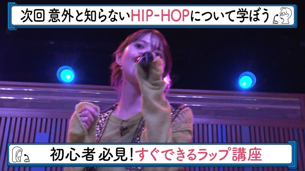 【元乃木坂46】齋藤飛鳥出演『ハマスカ放送部』、次回は『HIP-HOPについて学ぼう』【あしゅりん】 : 超・乃木坂まとめ誕生！ - 乃木坂 ...